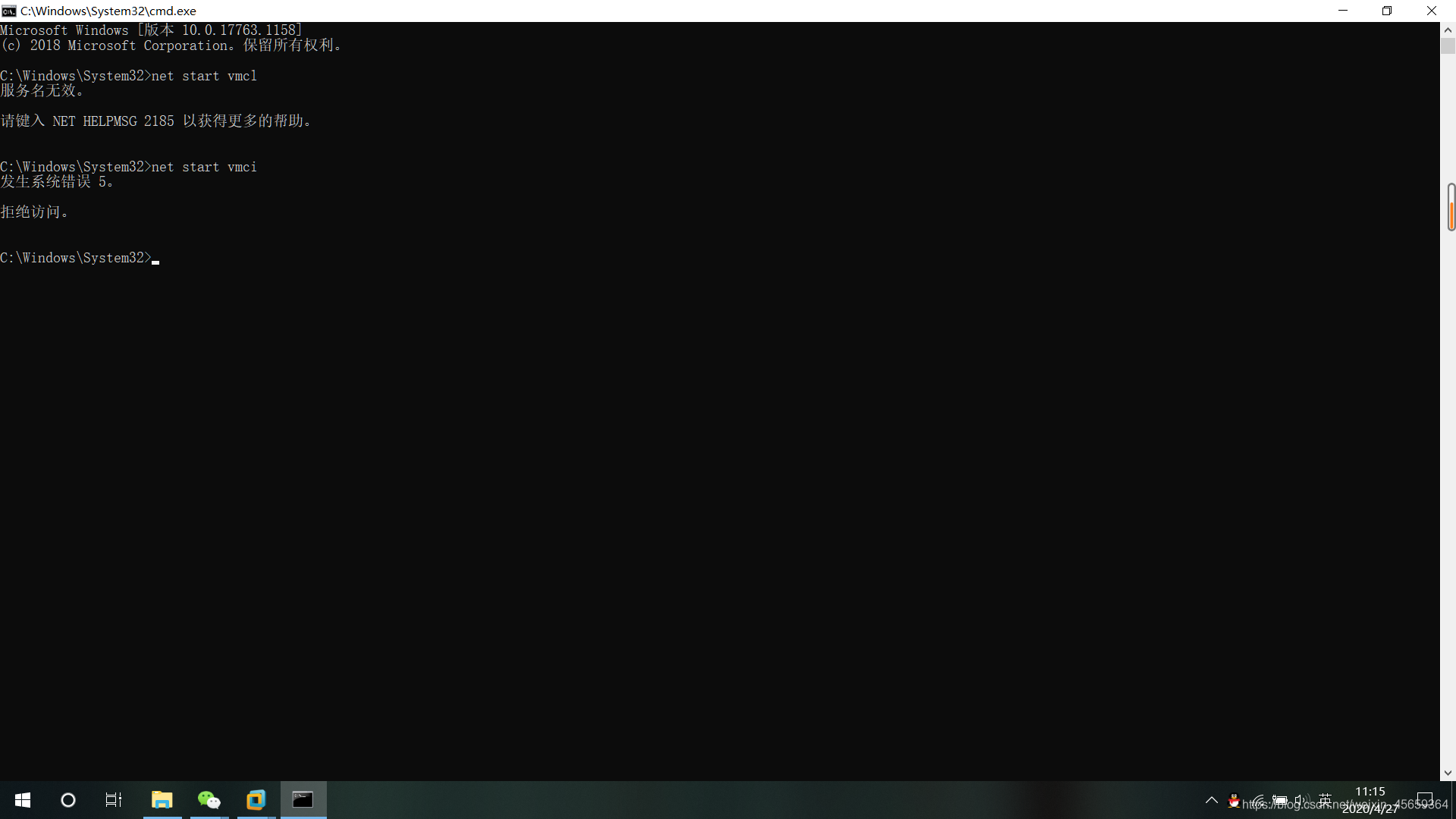 打开虚拟机，出现“无法打开内核设备：\\Global\\vmx86”的提示（2）_net stop vmx86拒绝访问-CSDN博客