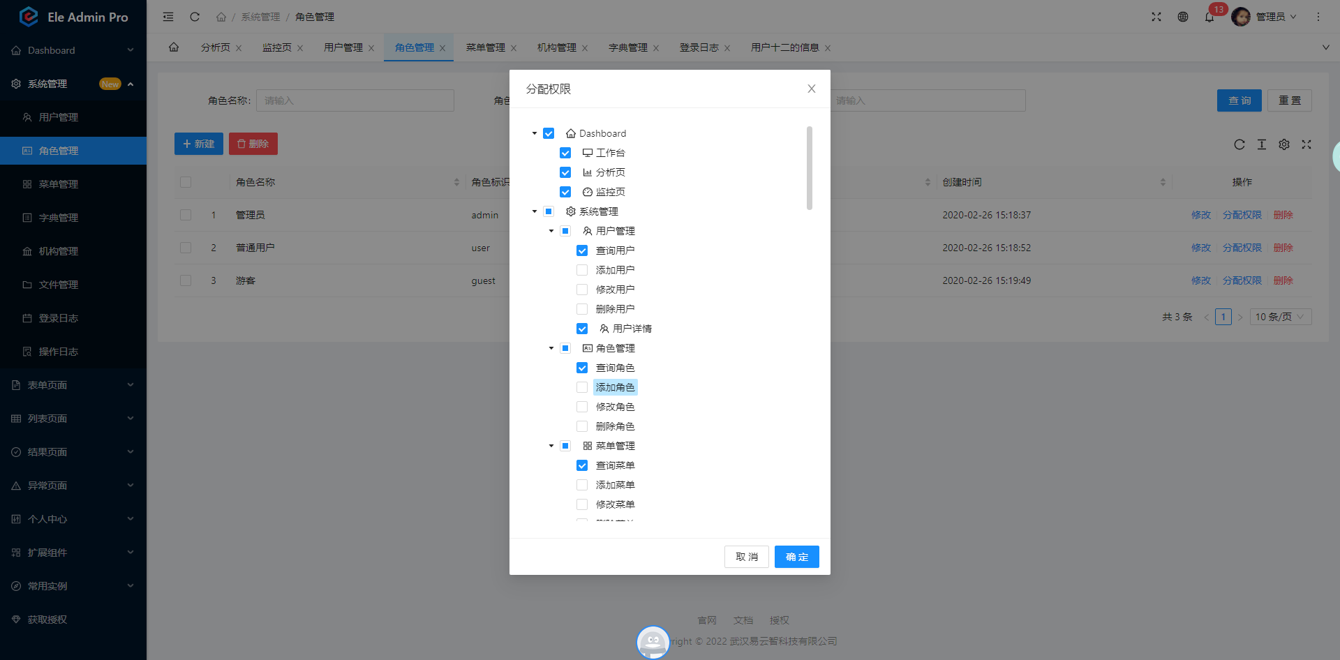 Ele admin pro和iView Admin pro的用户管理页面对比-CSDN博客