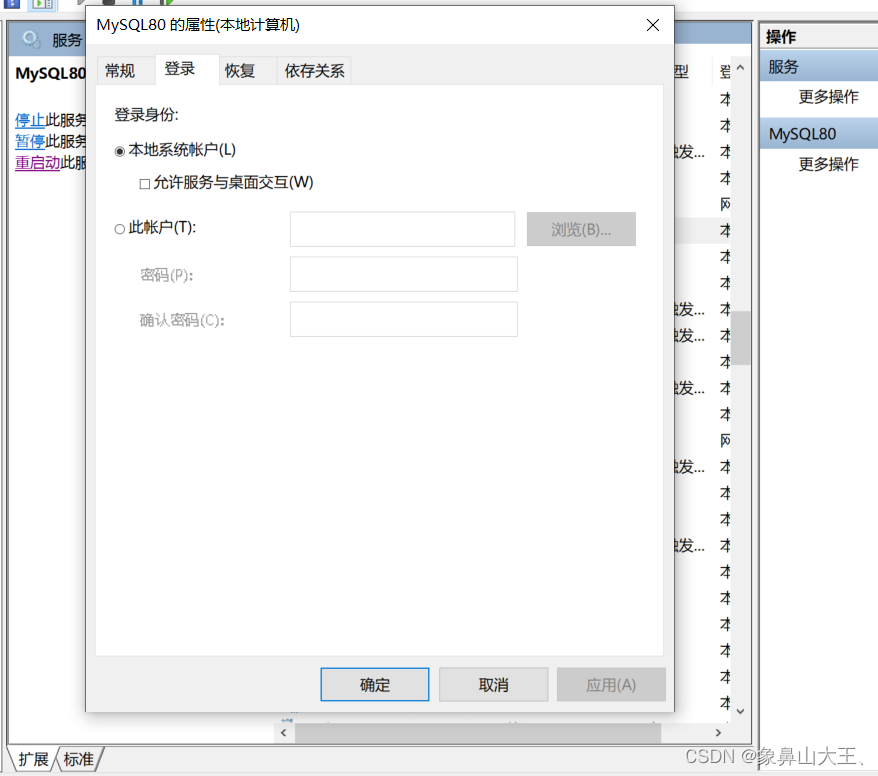 MySQL 8.0.35数据库的下载安装以及环境变量的配置_mysql 8.0.35安装-CSDN博客