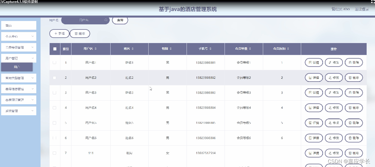 （附源码）计算机毕业设计ssm基于java的酒店管理系统基于java的酒店管理系统源码 Csdn博客 