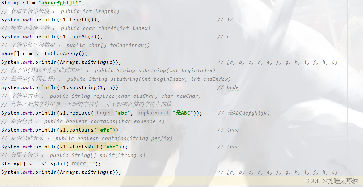 【java从入门到头秃专栏 4】语法篇三 ：字符串 数组java实数字符串语法图 Csdn博客