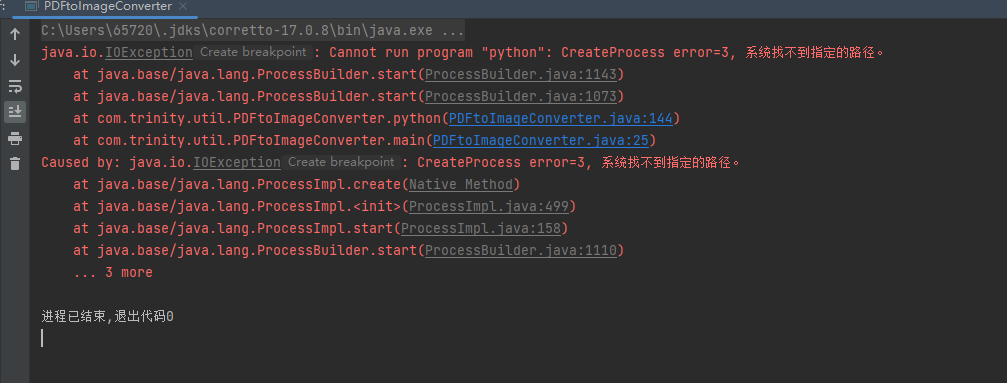 使用java调用python批处理将pdf转为图片_java运行python导出图片-CSDN博客