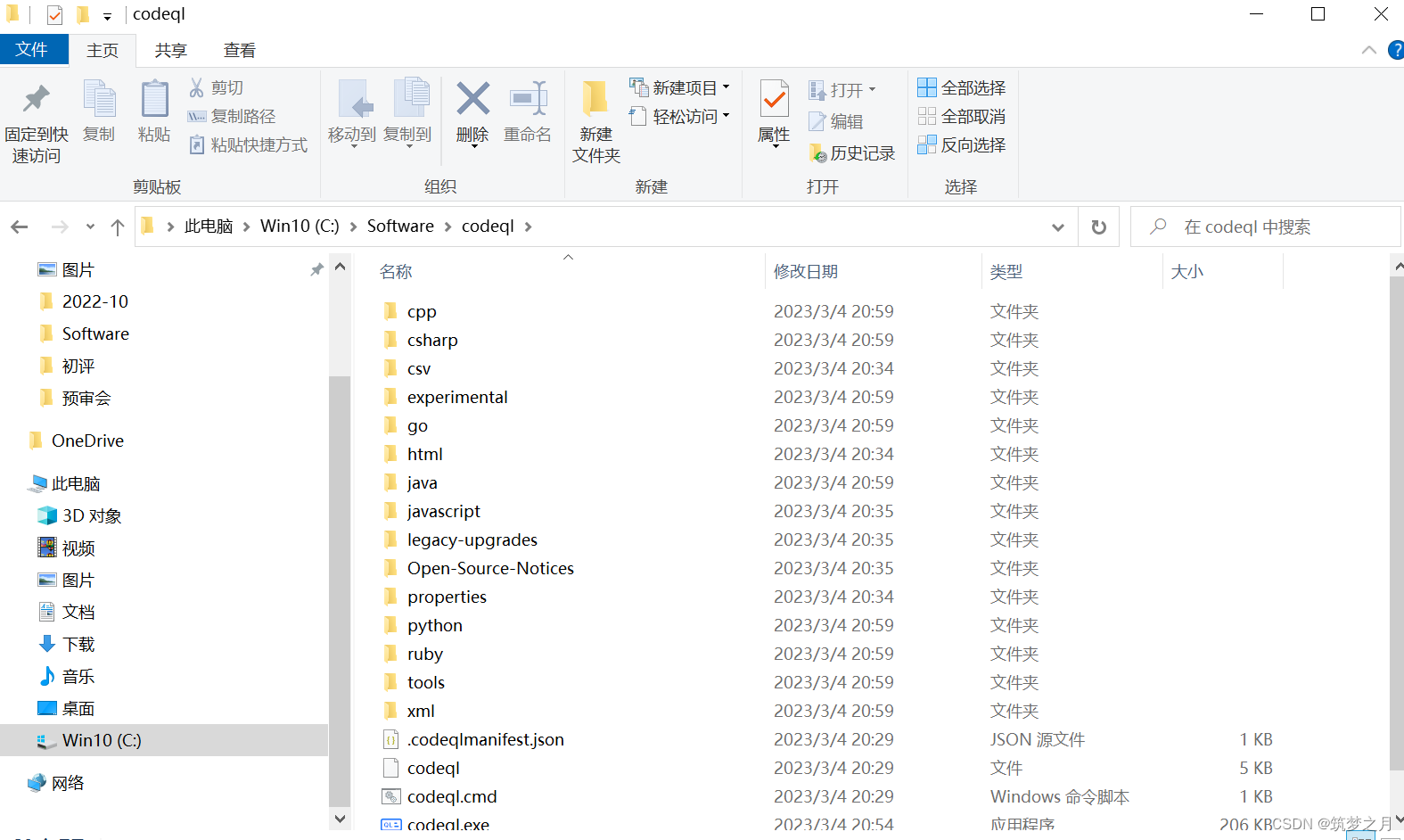Codeql从入门到精通系列 」02codeql安装指导及使用方式 Csdn博客 0153