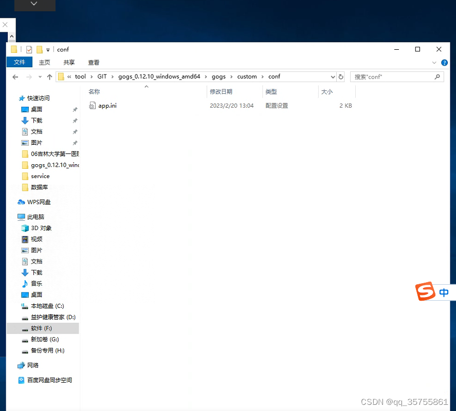Git 私服搭建 Gogs Windows Server 2016window Sever 2016 安装gogs Csdn博客