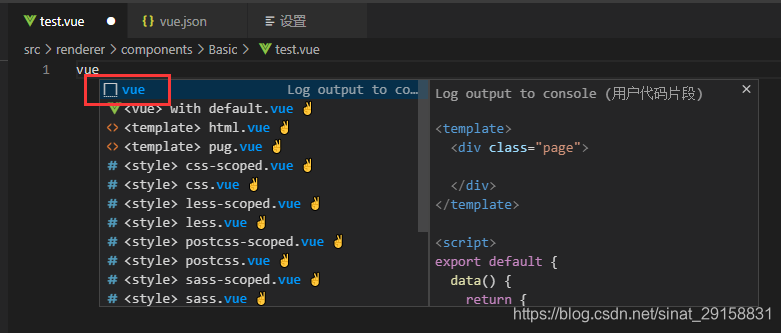 【electron-vue】vsCode创建vue模板代码_vscode electron-vue-CSDN博客