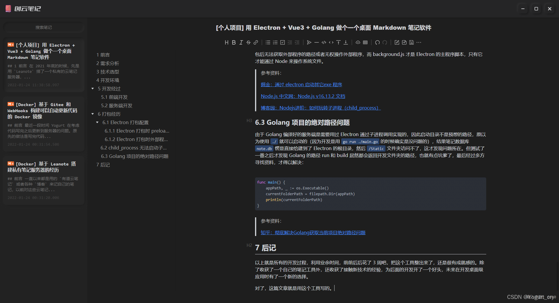 [个人项目] 用 Electron + Vue3 + Golang 做个一个桌面 Markdown 笔记软件_golang electron-CSDN博客