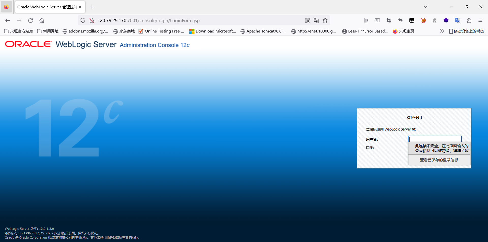 Weblogic RCE合集-CSDN博客