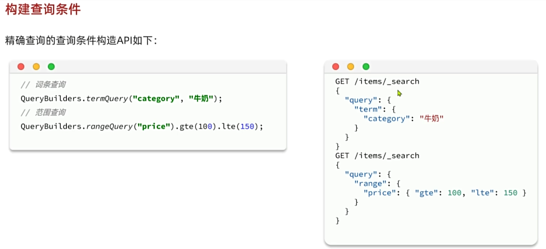 记录贴 Elasticsearch的RestClient进行DSL查询_resthighlevelclient 执行dsl-CSDN博客