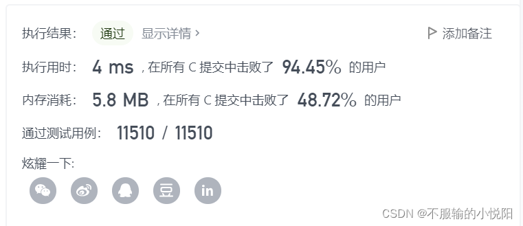 C练题笔记之：leetcode 9 回文数 Csdn博客