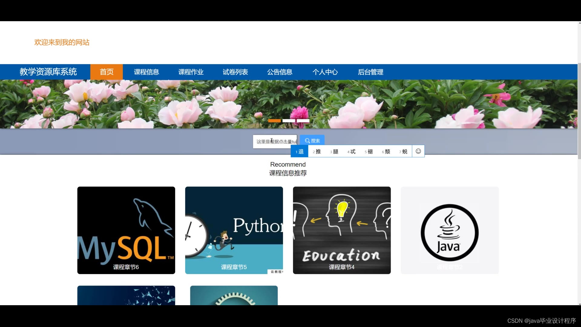 springboot教学资源库系统源码和论文_资源库源码-CSDN博客