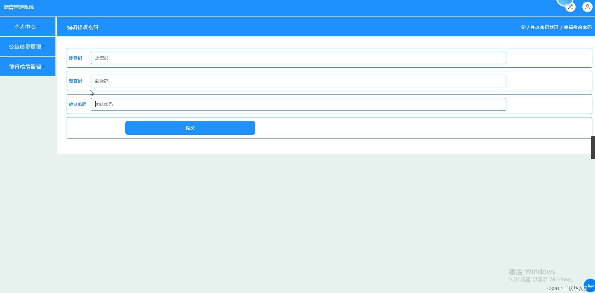 毕设项目：德育管理系统jspjavaspringmvcmysqlmybatis基于ssm的教师养德修为工程管理系统设计与实现 Csdn博客