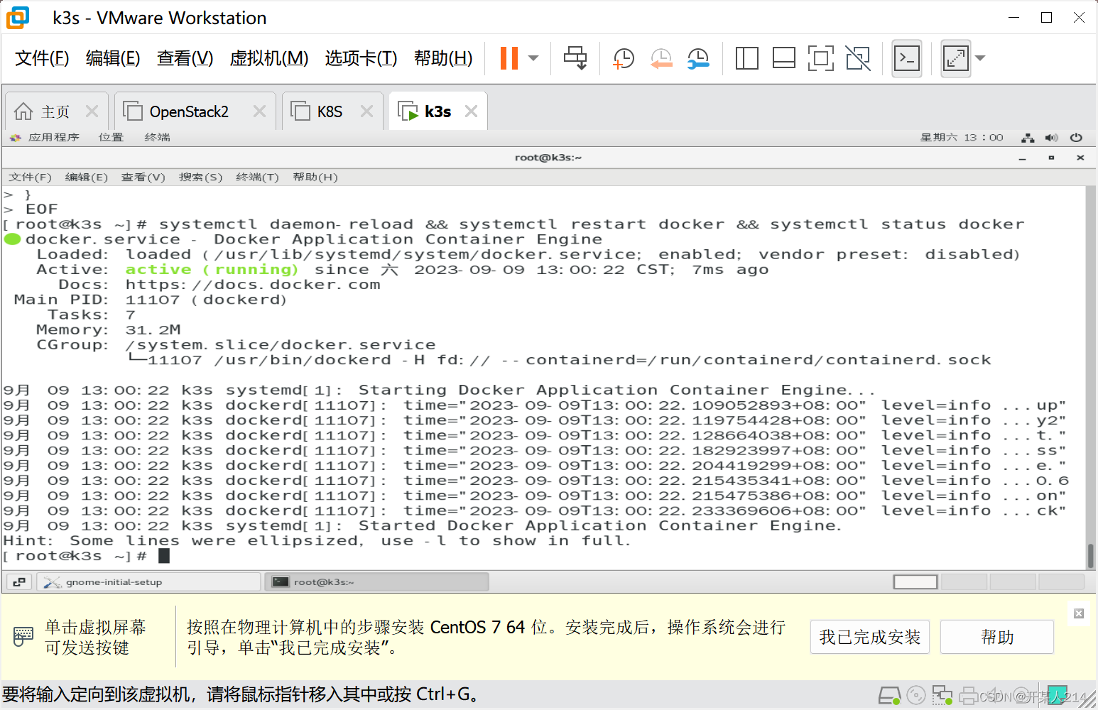 Centos7启动docker失败，Failed to start Docker Application Container Engine解决方案_fail to start docker ...
