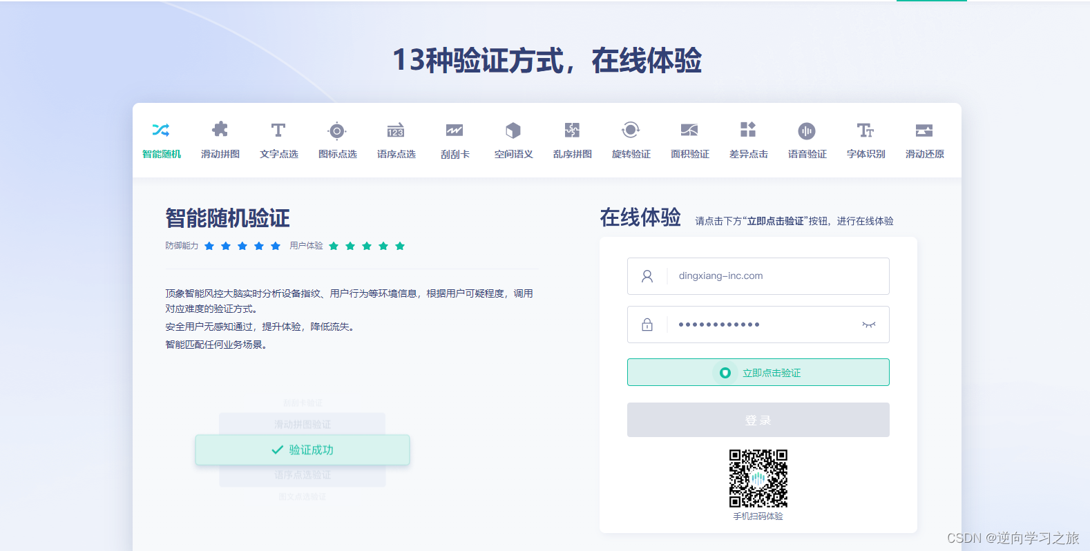 DX算法还原_csdn公众号:逆向学习之旅-CSDN博客