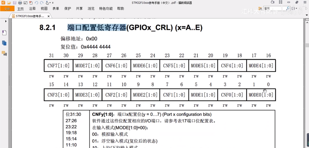 Stm32入门教程 2023版【3 1】gpio可配置的几种模式和手册描述stm32手册 Csdn博客