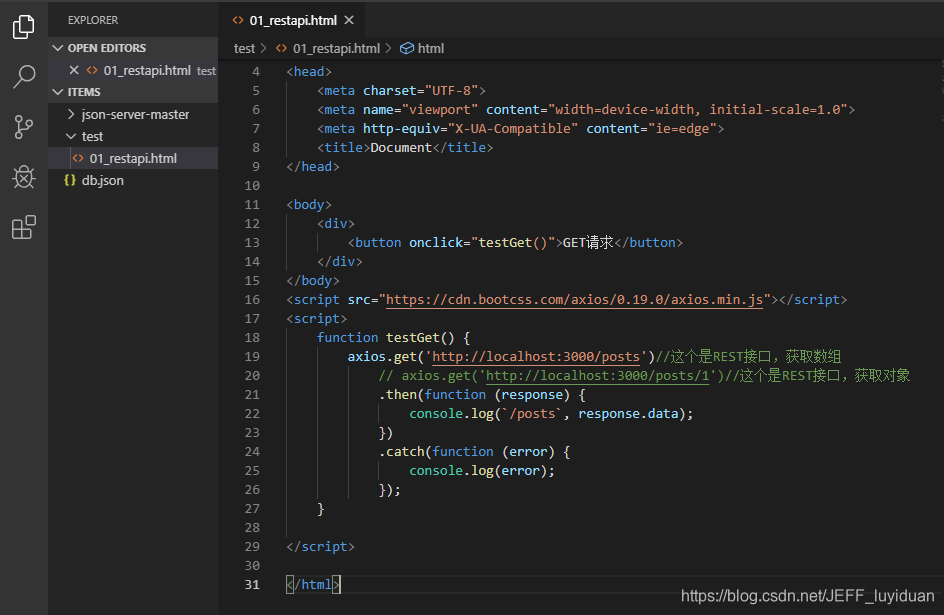 使用axios请求接口REST接口（实现GET、POST、PUT、DELETE方式的接口请求）_axios rest请求-CSDN博客