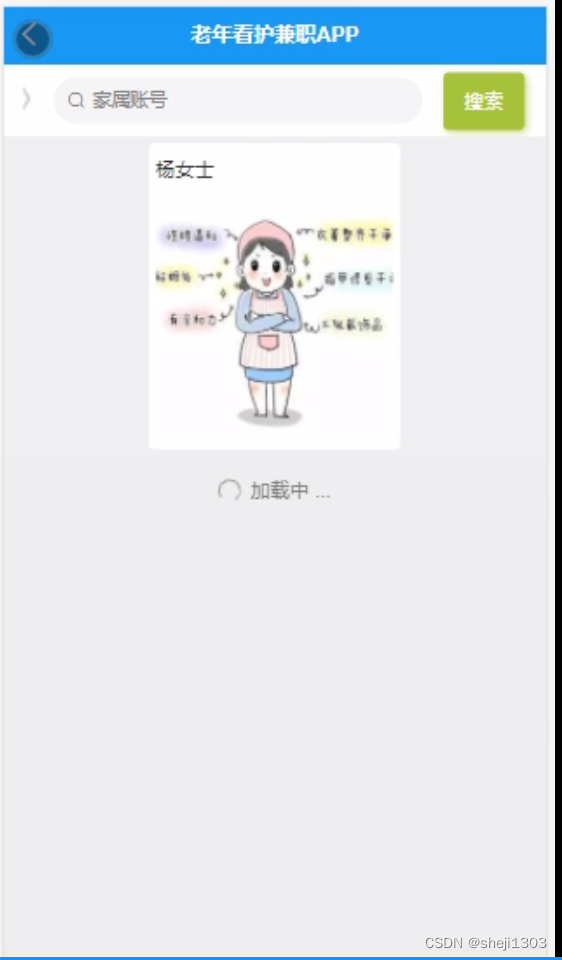 [附源码]计算机毕业设计Python+uniapp老年看护兼职APPagk8h(程序+lw+APP+远程部署)-CSDN博客