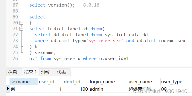 Mysql查询时，字段明明存在，但是提示找不到 1054 Unknown Column ‘x‘ In ‘where Clause‘1054 Unknown Column 