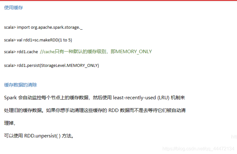 SparkRDD缓存机制（cache,persist）检查点机制（容错机制）：Checkpoint _spark的cache和persist 是什么算子-CSDN博客