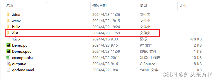 Python自学之路--002：Python 如何生成exe可执行文件_python生成有表单的exe文件-CSDN博客