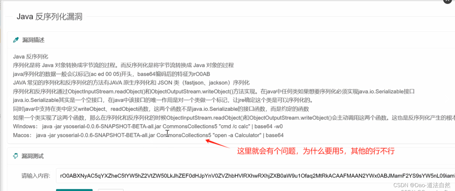 Day68:web攻防 Java安全and原生反序列化andspringboot攻防andheapdump提取andcvejava原生反序列化 Csdn博客