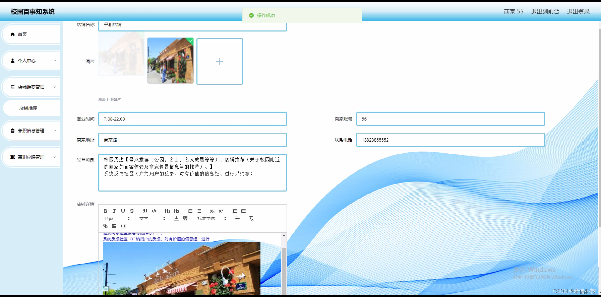 附源码 Javassm计算机毕业设计java校园百事知系统lt1v4【源码、数据库、lw、部署】 Csdn博客