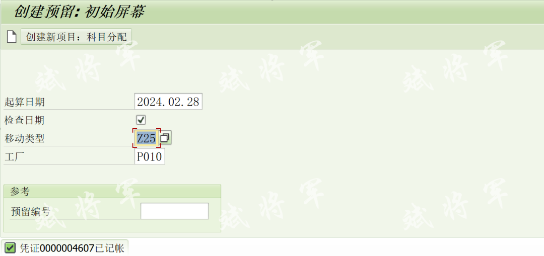 创建预留跳过ATP检查增强-CSDN博客