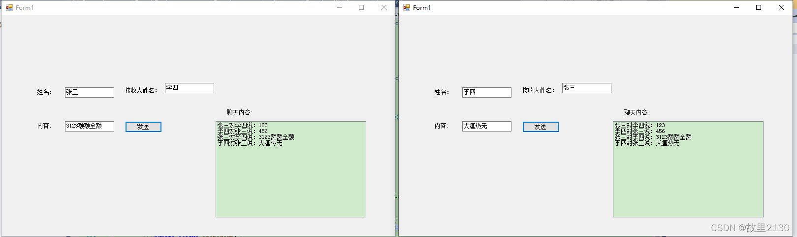 c#使用redis进行聊天通信_c# redis与sqlserver 通信-CSDN博客