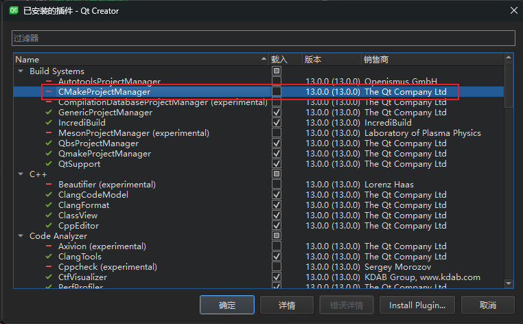 【Qt】之【Bug】无法创建或打开CMake项目_qt打不开cmake-CSDN博客