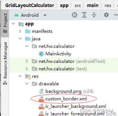 Android计算器实战：GridLayout布局详解-CSDN博客