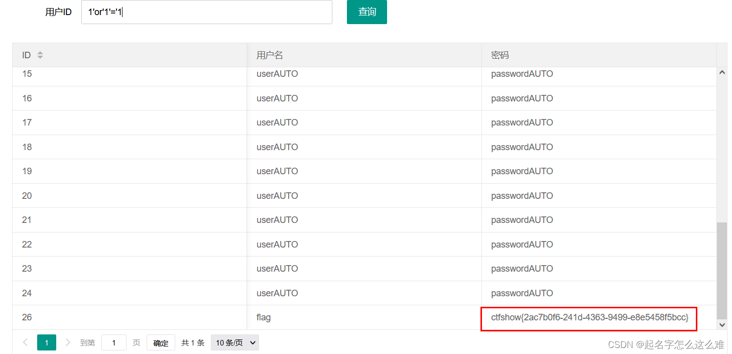 Ctfshow Web入门 Sql注入 无过滤注入 Web171 175ctfshow Web174 Csdn博客