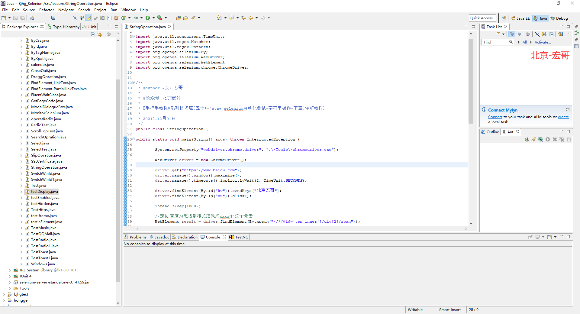 《手把手教你》系列技巧篇（五十一） Java Selenium自动化测试 字符串操作 下篇（详解教程）selenium Java Byclass正则表达式 Csdn博客