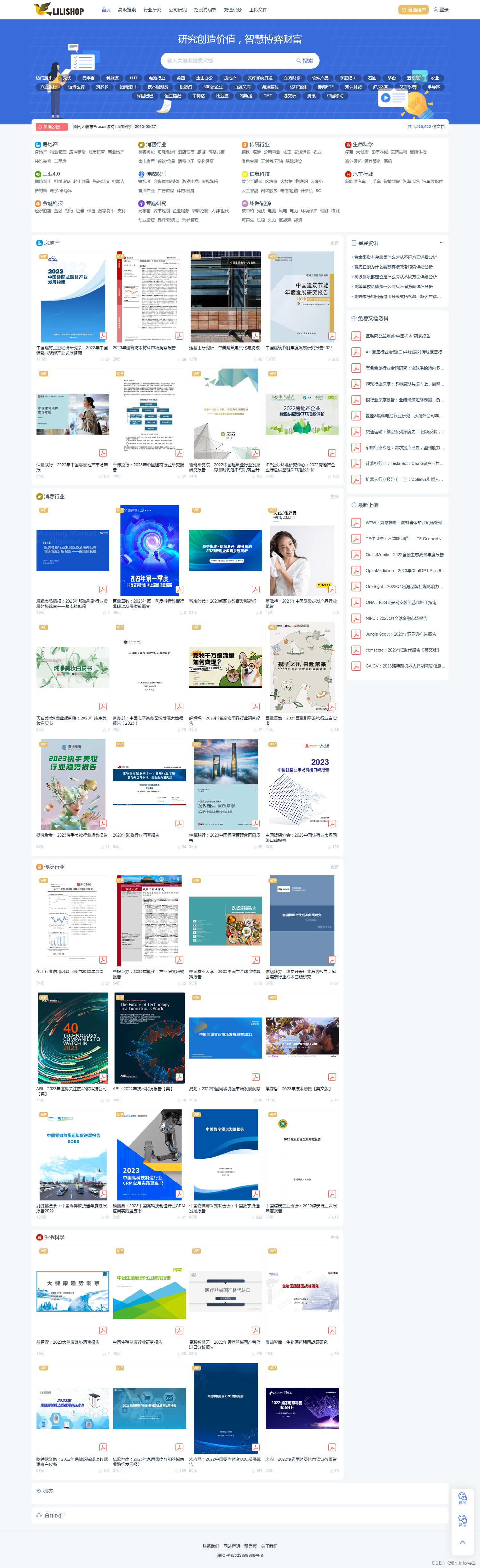 文库系统PPT docx pdf文档转换系统在线预览知识付费程序源码 二次开发_文库系统源码-CSDN博客