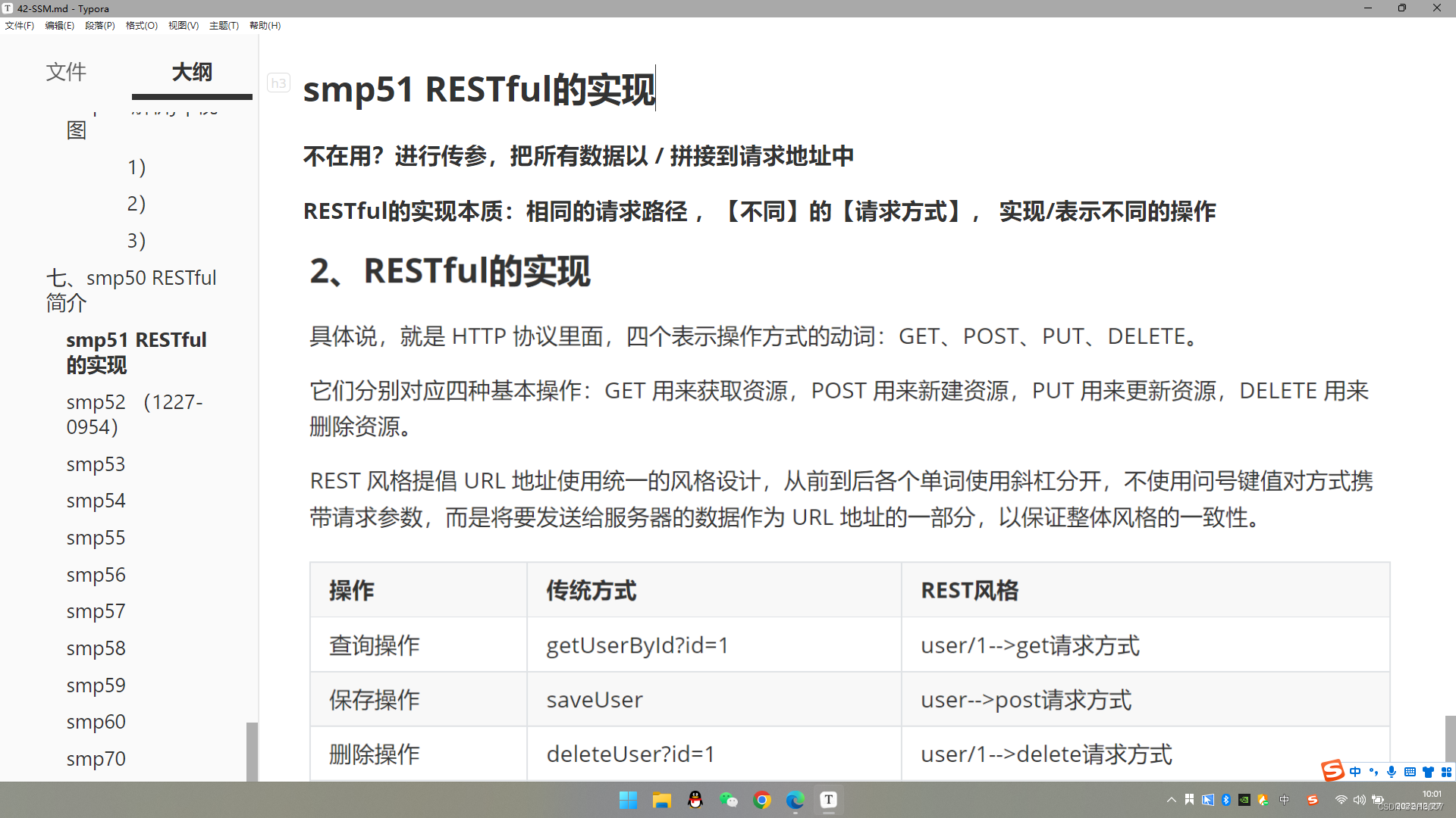Java学习第231天，第四部分学习第31天，springmvc学习第6天，p45 51（1226） 5h Csdn博客
