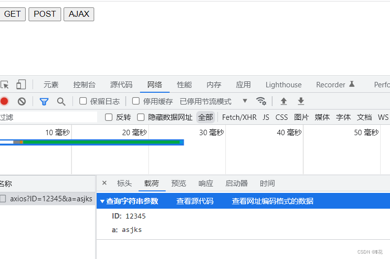Ajax学习：Axios发送Ajax请求-CSDN博客