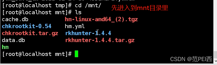 Linux系统Rootkit与Webshell查杀指南-CSDN博客