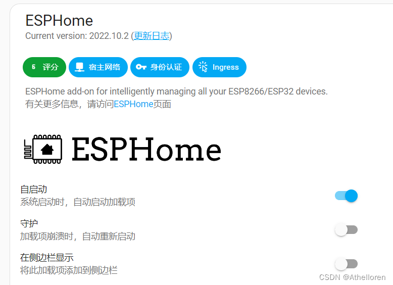 Home Assistant添加ESPHome设备(IO控制继电器)-CSDN博客