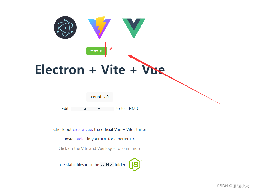 electron+vue3全家桶+vite项目搭建【三】按需引入element-plus图标_electron vue element-plus-CSDN博客