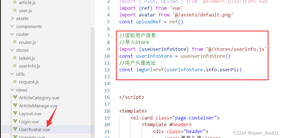 Vue3项目练习详细步骤(第五部分：用户模块的功能)_useuserinfostore().setcode-CSDN博客