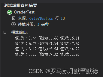 C#中List＜T＞的排序相关的使用方法总结_c# list orderby-CSDN博客