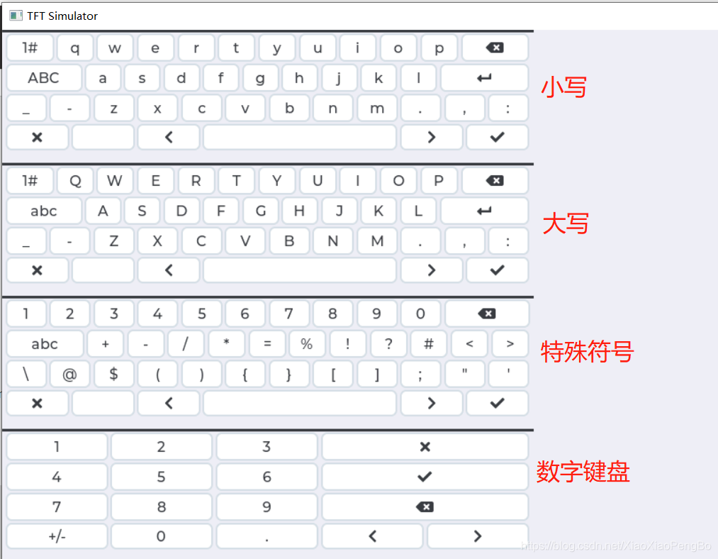 想做输入法界面？安排，LVGL『keyboard键盘控件』介绍_lvgl拼音输入法-CSDN博客