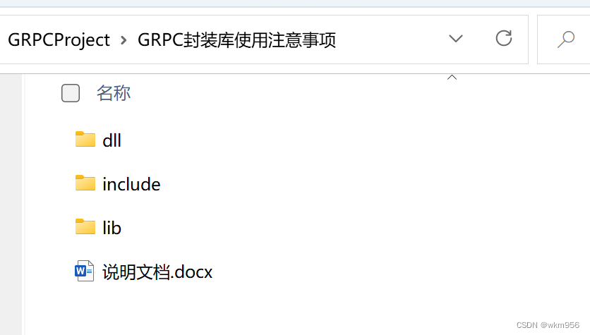 VS2017+GRPC相关自定义客户端类的封装与使用（C++）_grpc vs2017-CSDN博客