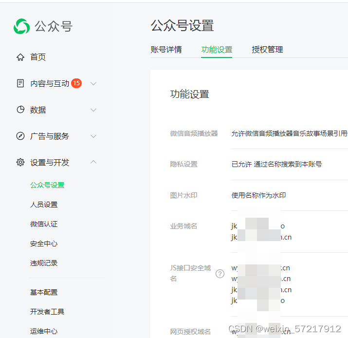 uniapp h5 jssdk 在微信中 打开 微信内置地图，分享，等等_h5调用微信地图-CSDN博客