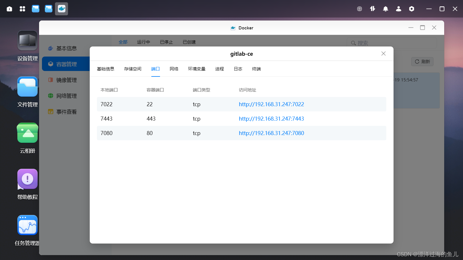 gitlab-ce docker配置-CSDN博客