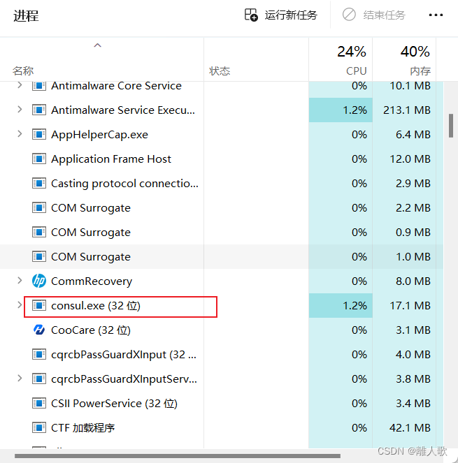 Consul持久化配置并注册为Windows服务_consul windows-CSDN博客