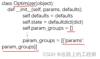 Pytorch优化器Optimizer_pytorch optimizer-CSDN博客