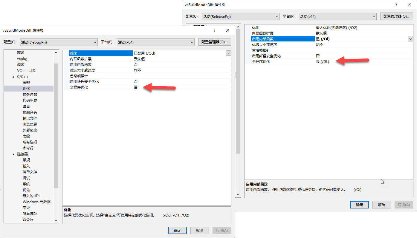 vs2019 - debug版/release版编译选项的区别_vs编译release版本-CSDN博客