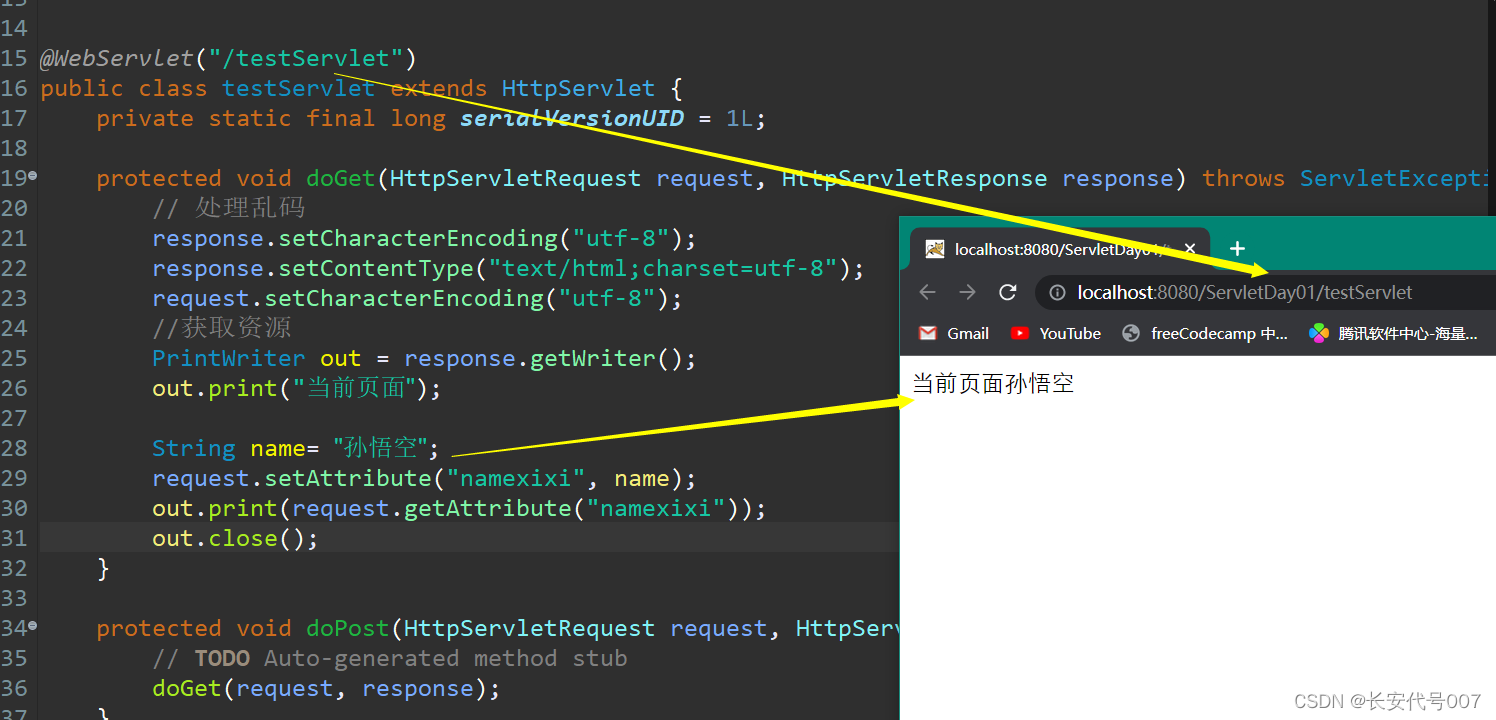 servlet中 servlet context与 session与 request三个对象的常用方法和存放数据的作用域_request.getsession 存储位置-CSDN博客