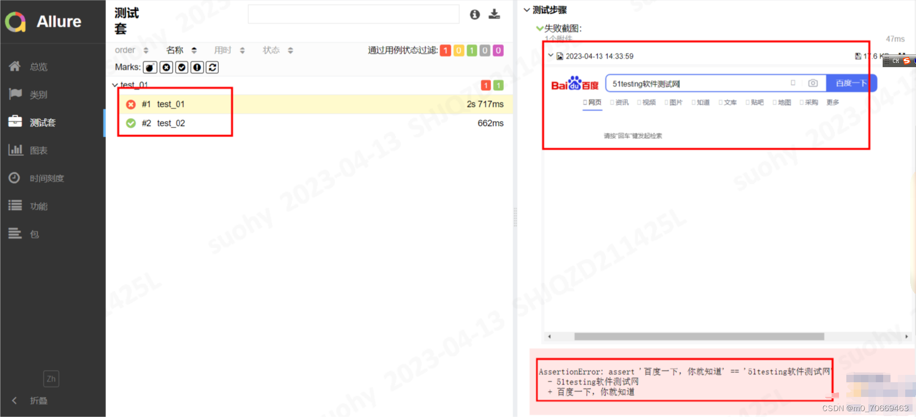 Python自带单元测试框架unittest，如何生成独立的测试报告？pythonunittest自动化中怎么输出测试报告 Csdn博客