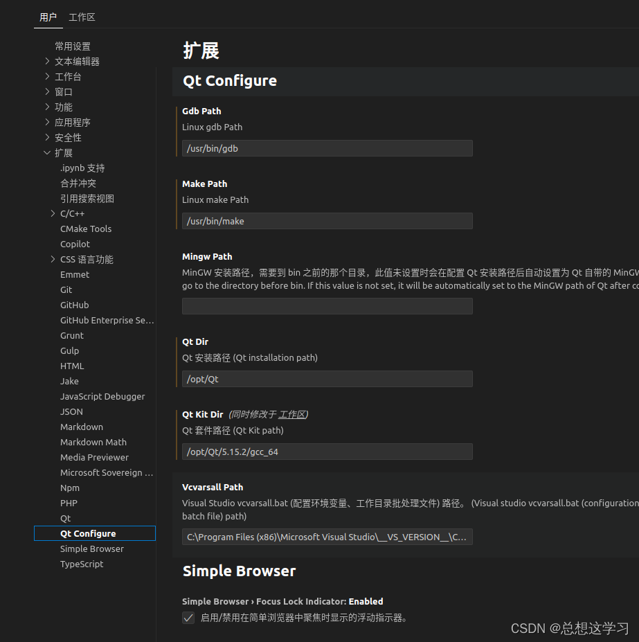 QT5.15.2+ubuntu20.04+vscode联合开发配置_ubuntu vscode qt-CSDN博客