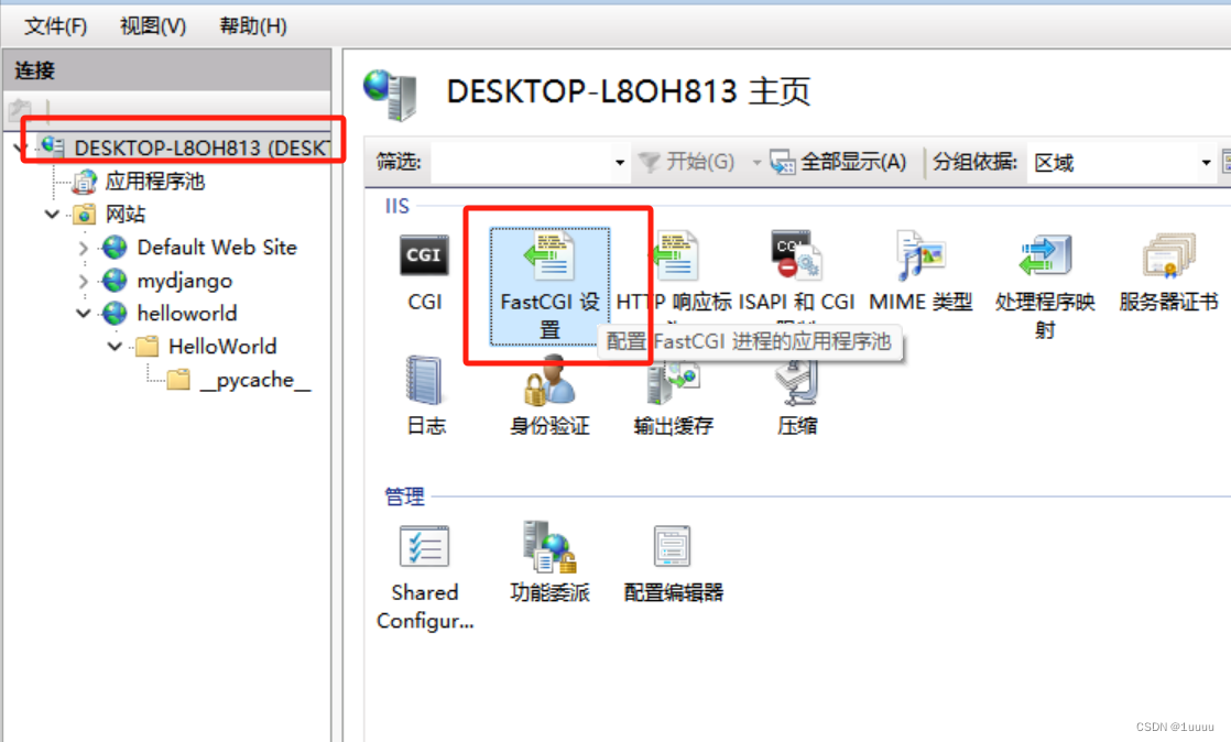 Django：在iis中配置helloworld项目 Csdn博客 